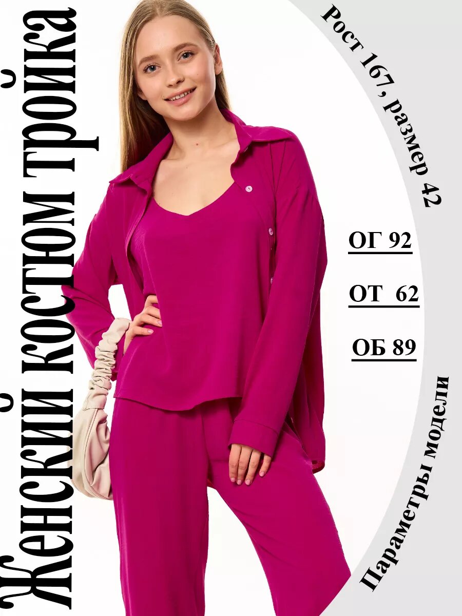 Комплект одежды Костюм двойка Весна-лето 2023