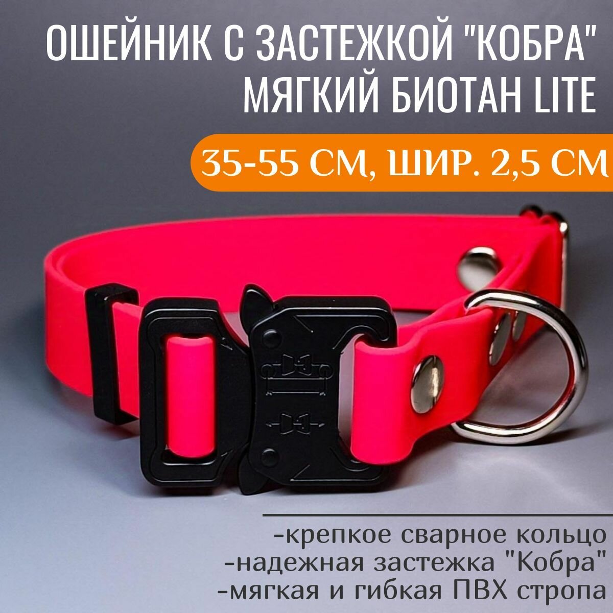 R-Dog Ошейник из мягкого биотана Lite, металлическая пряжка "Кобра", цвет красный, длина 35-55 см, ширина 2,5 см