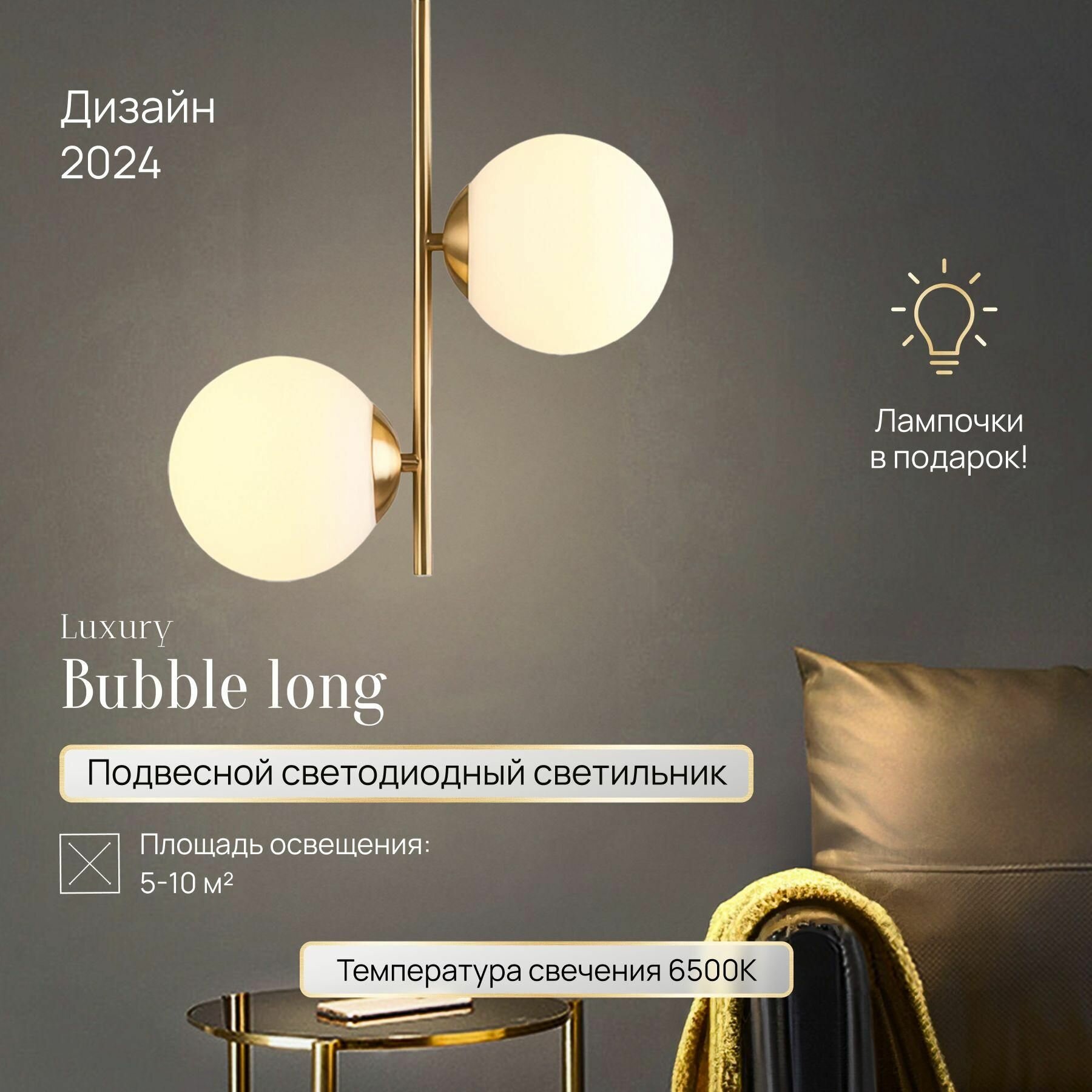 Подвесной светильник