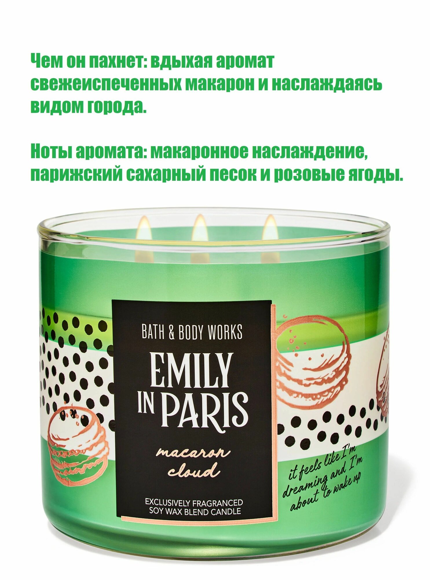 Bath and Body Works свеча ароматическая с 3-мя фитилями Macaron Cloud