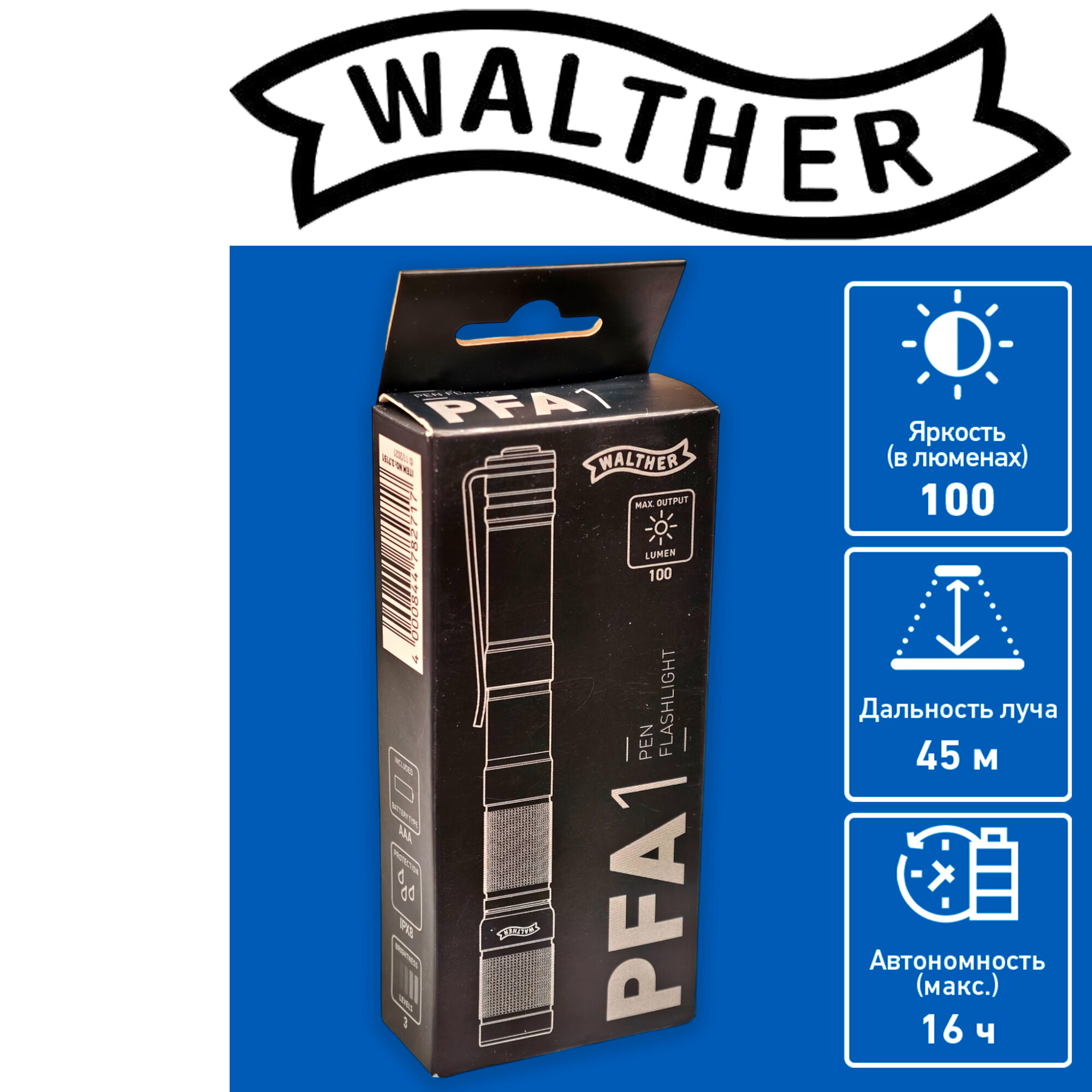 Компактный фонарик Walther PFA1