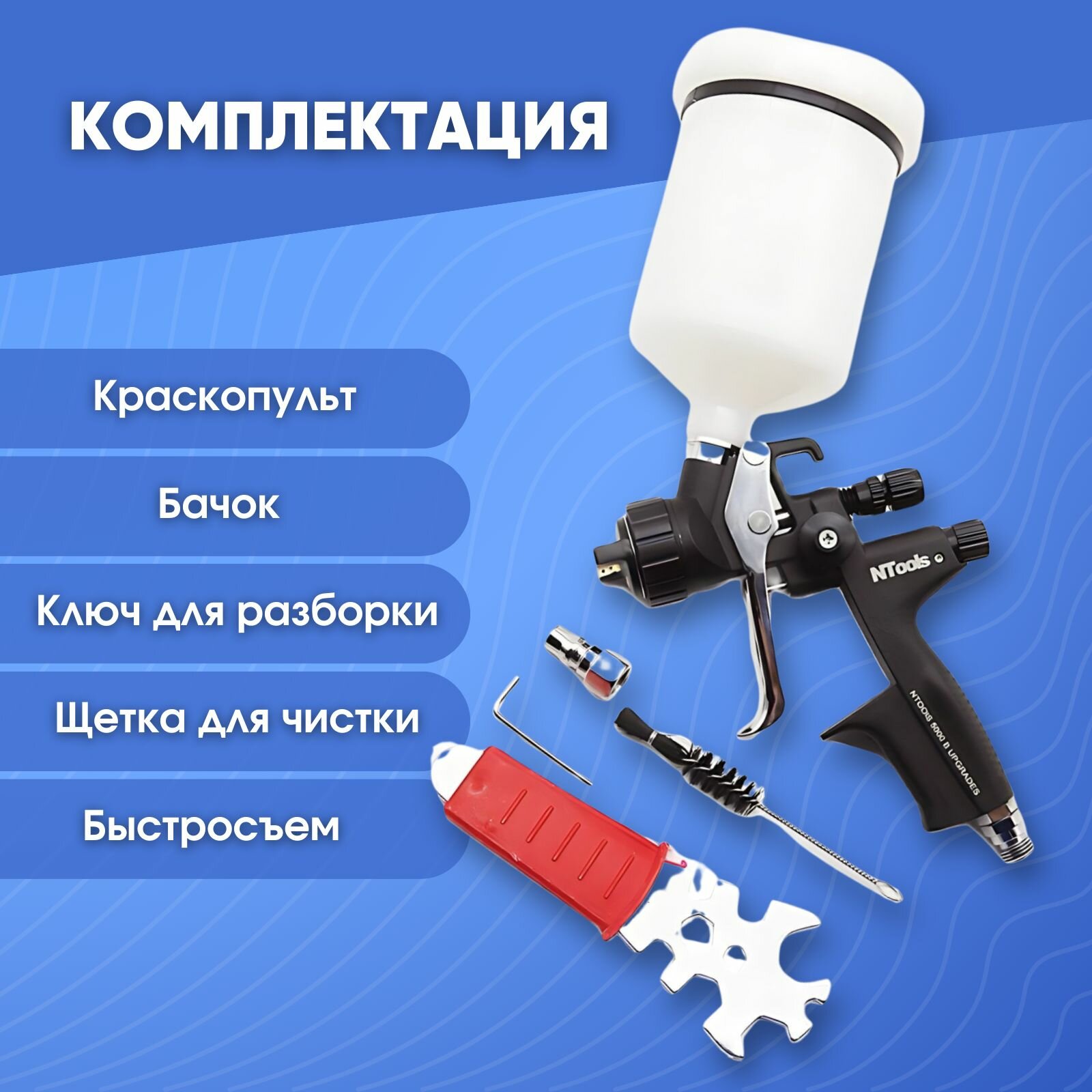 Пневмокраскопульт — фото 1