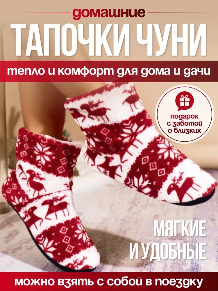 Чуни MBIGBK Осень-зима 2025