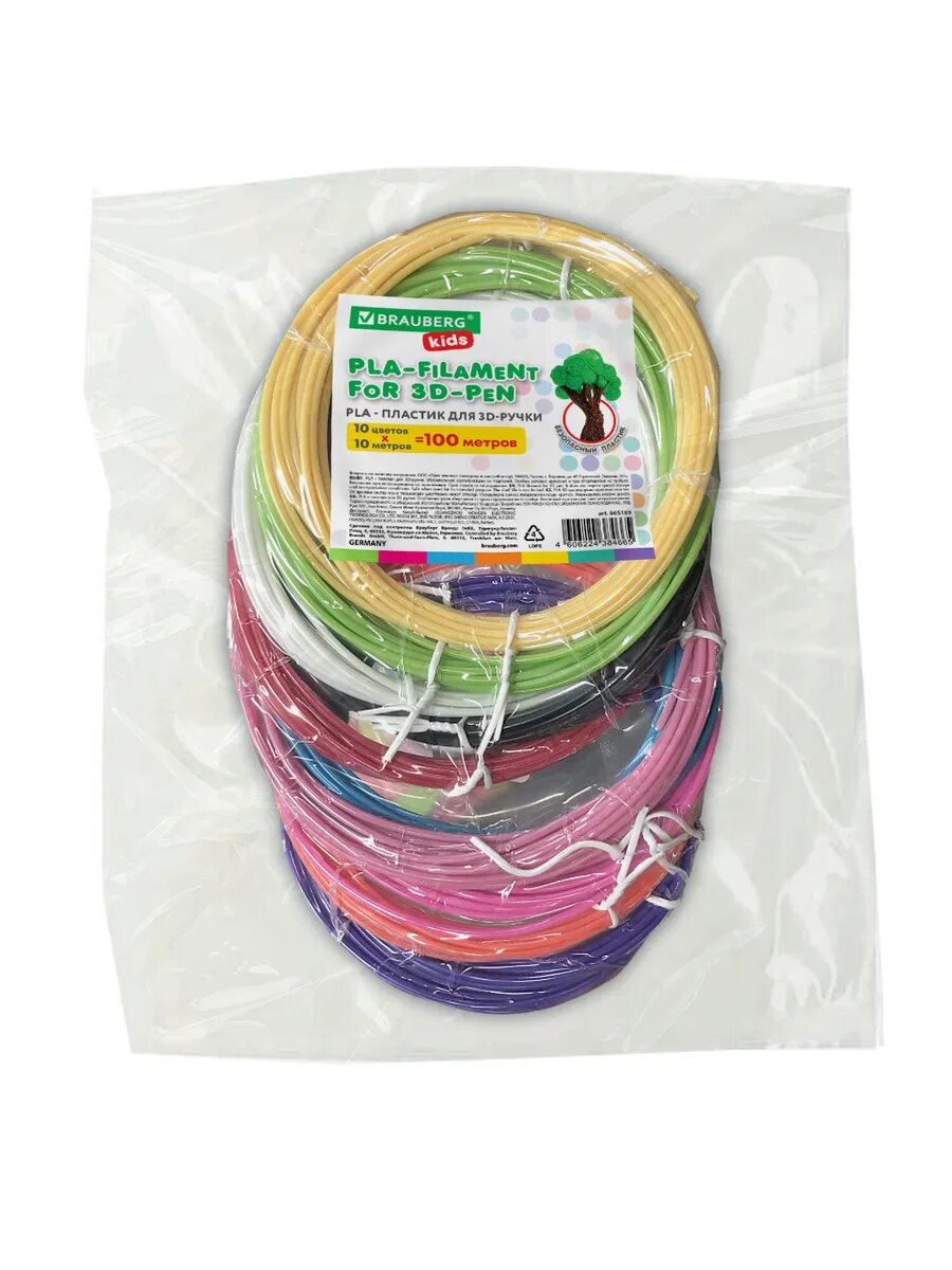 Пластик для 3D-ручки, PLA