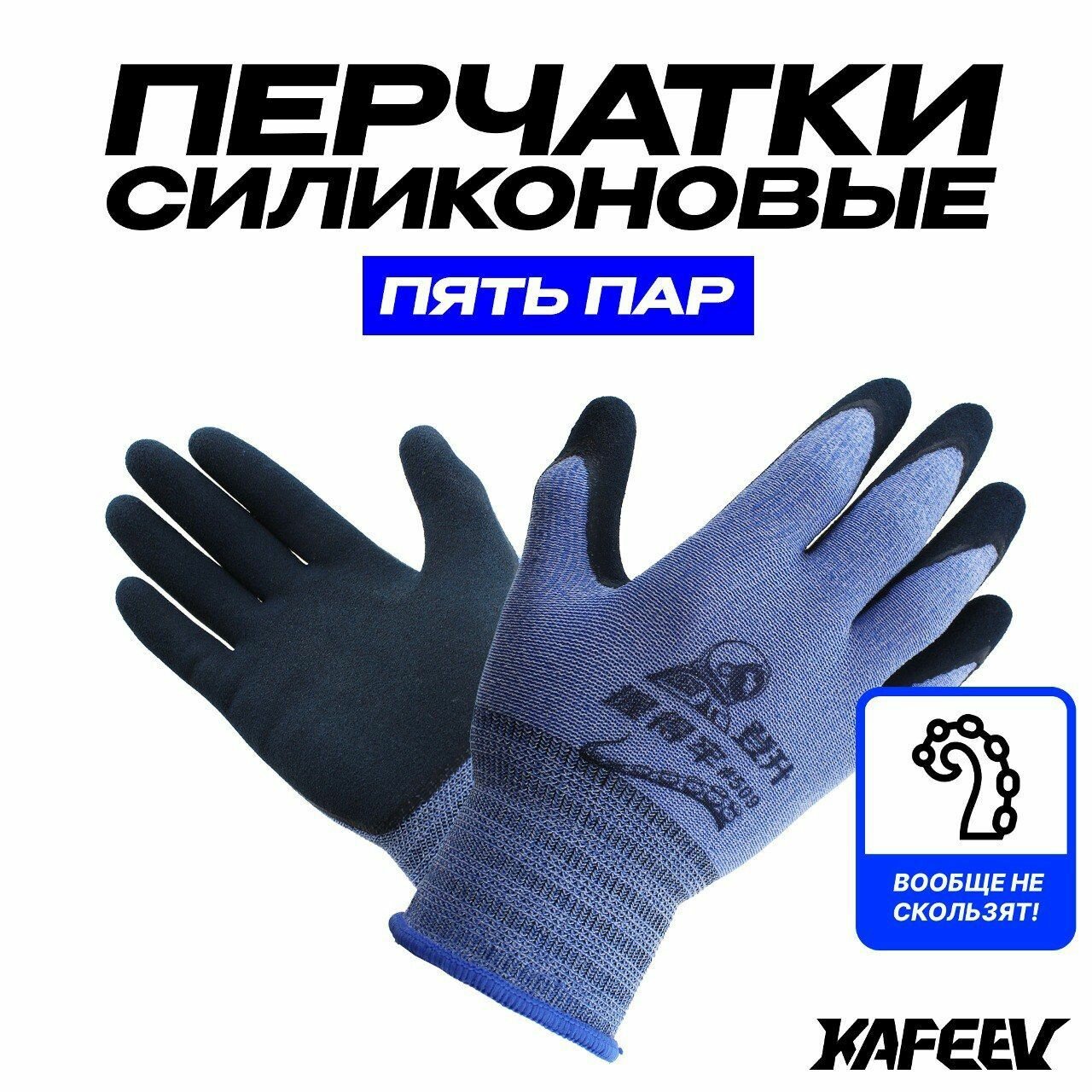 Перчатки хозяйственные, непромокаемые, нескользящие, в комплекте 5 пар