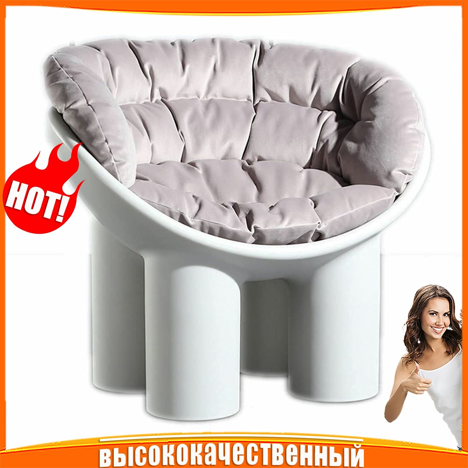 Ленивое кресло для отдыха