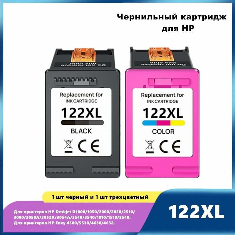 Замена картриджей HP для принтеров HP122 Deskjet 1510 2050 1000 1050 1050A 2000 2050A 2540 3000 3050 3052A