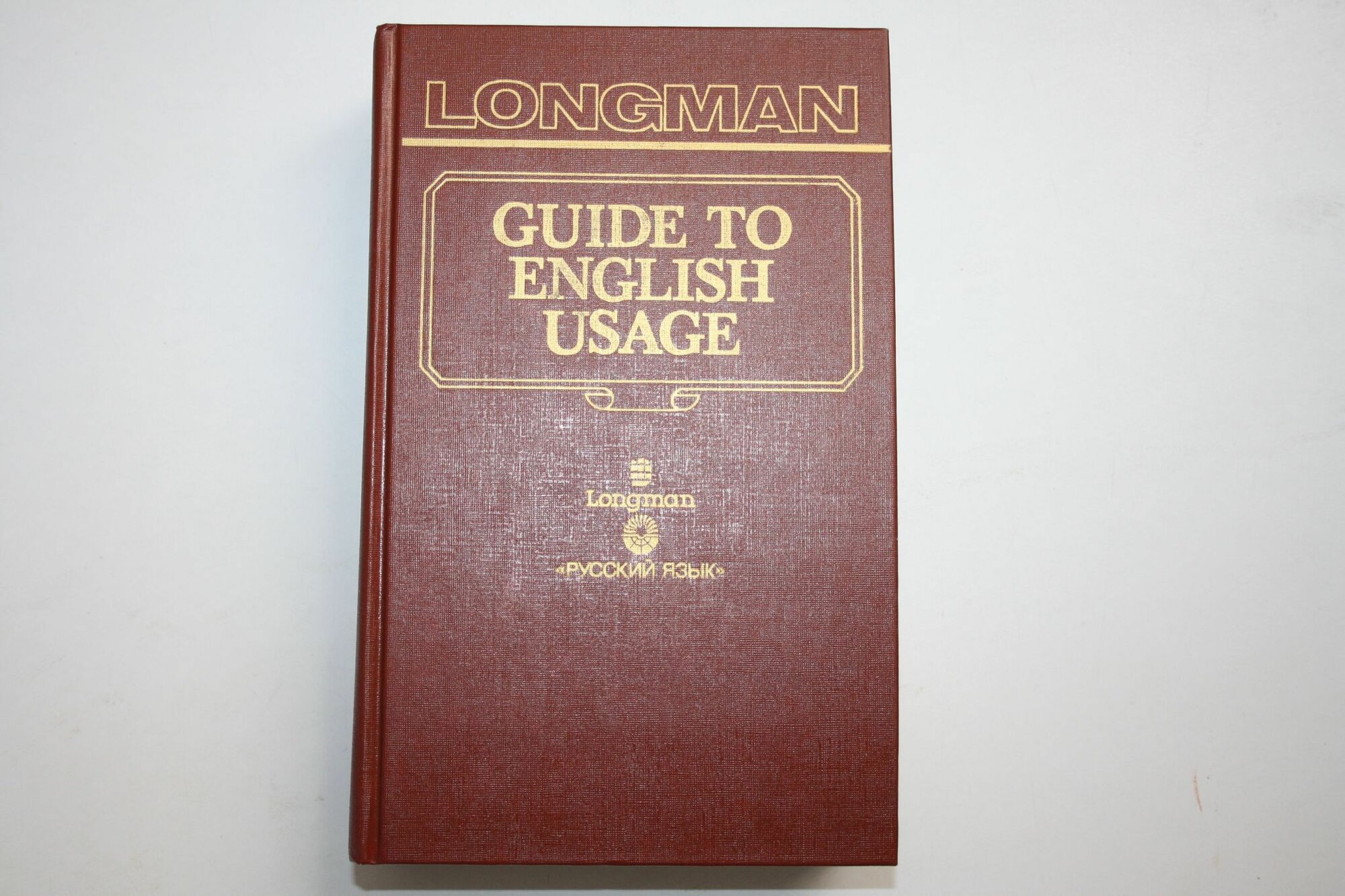 Guide to English Usage (Словарь трудностей английского языка)