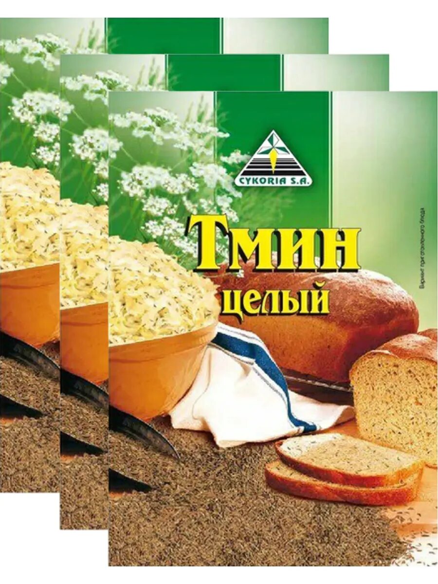 Тмин целый 20 г * 3 шт