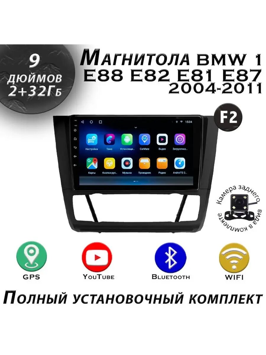 Магнитола TS7 BMW 1 E88 E82 E81 E87 2004-2011 2/32Gb