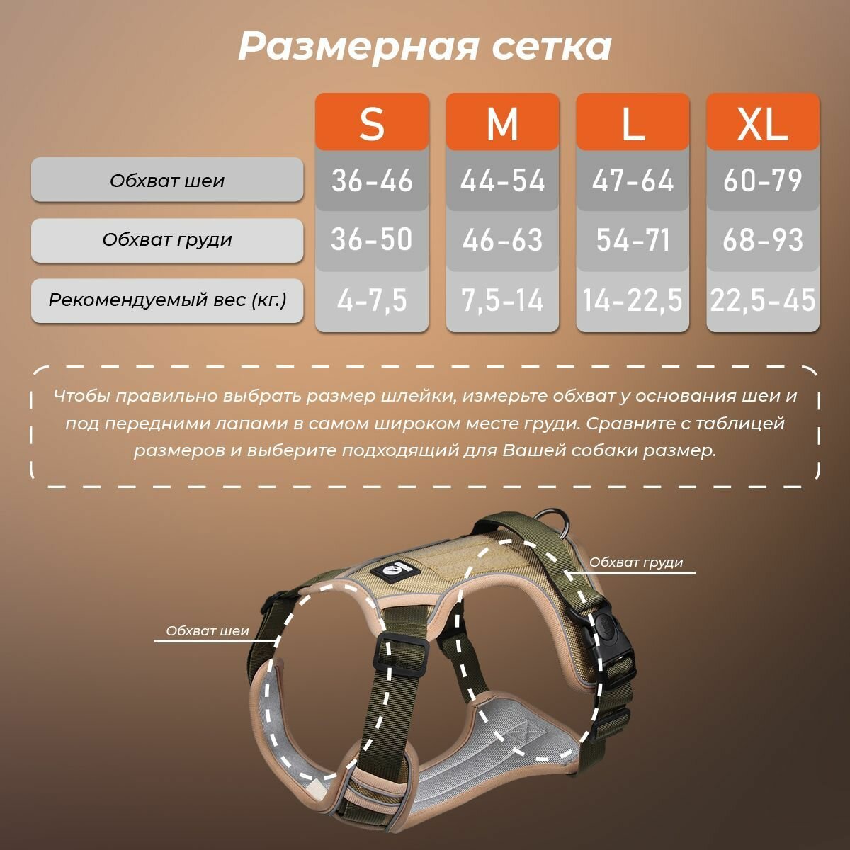 Шлейка — фото 1