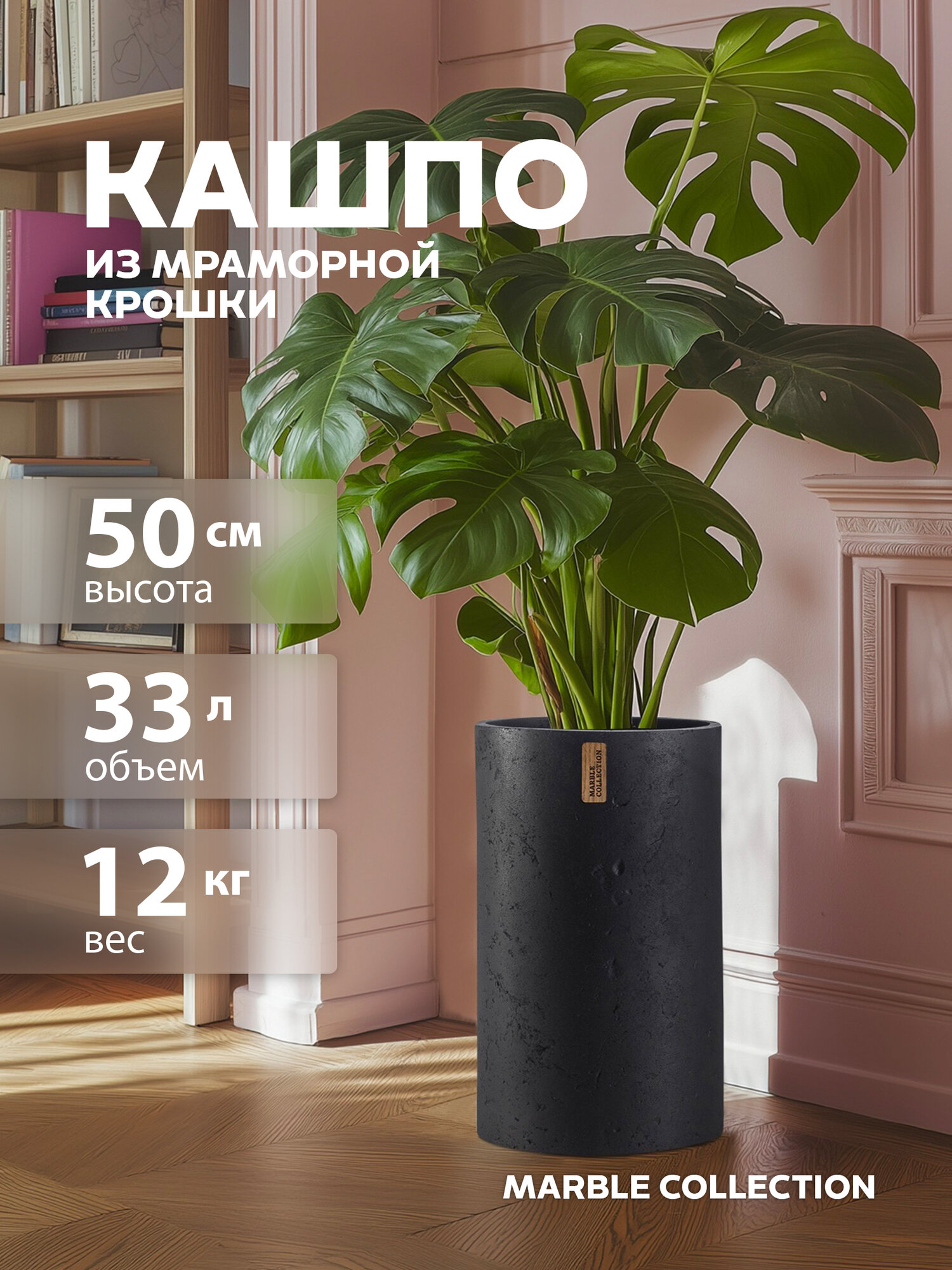 Кашпо напольное высокое горшок для цветов, 33л