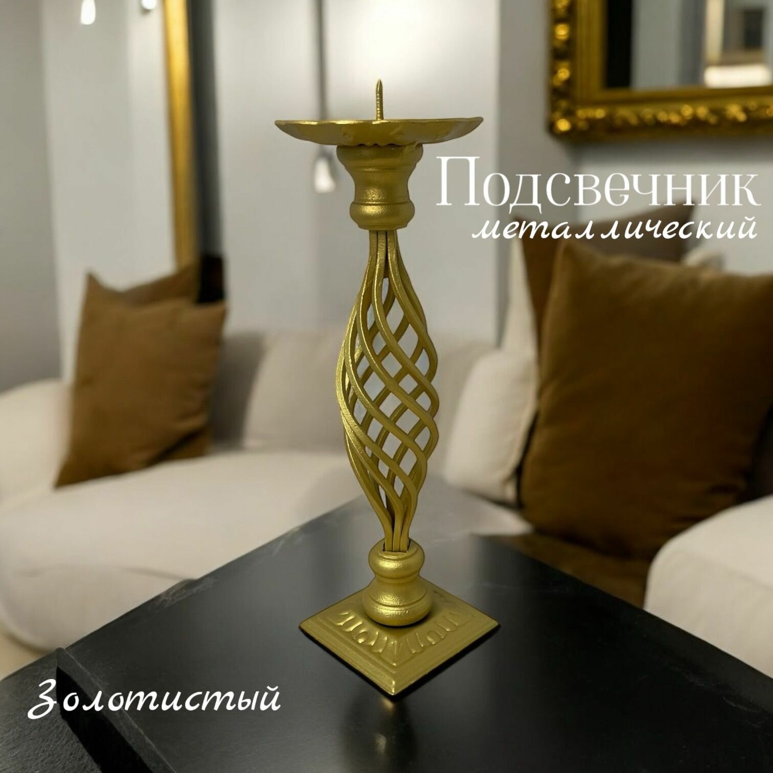 Подсвечник кованый АМА