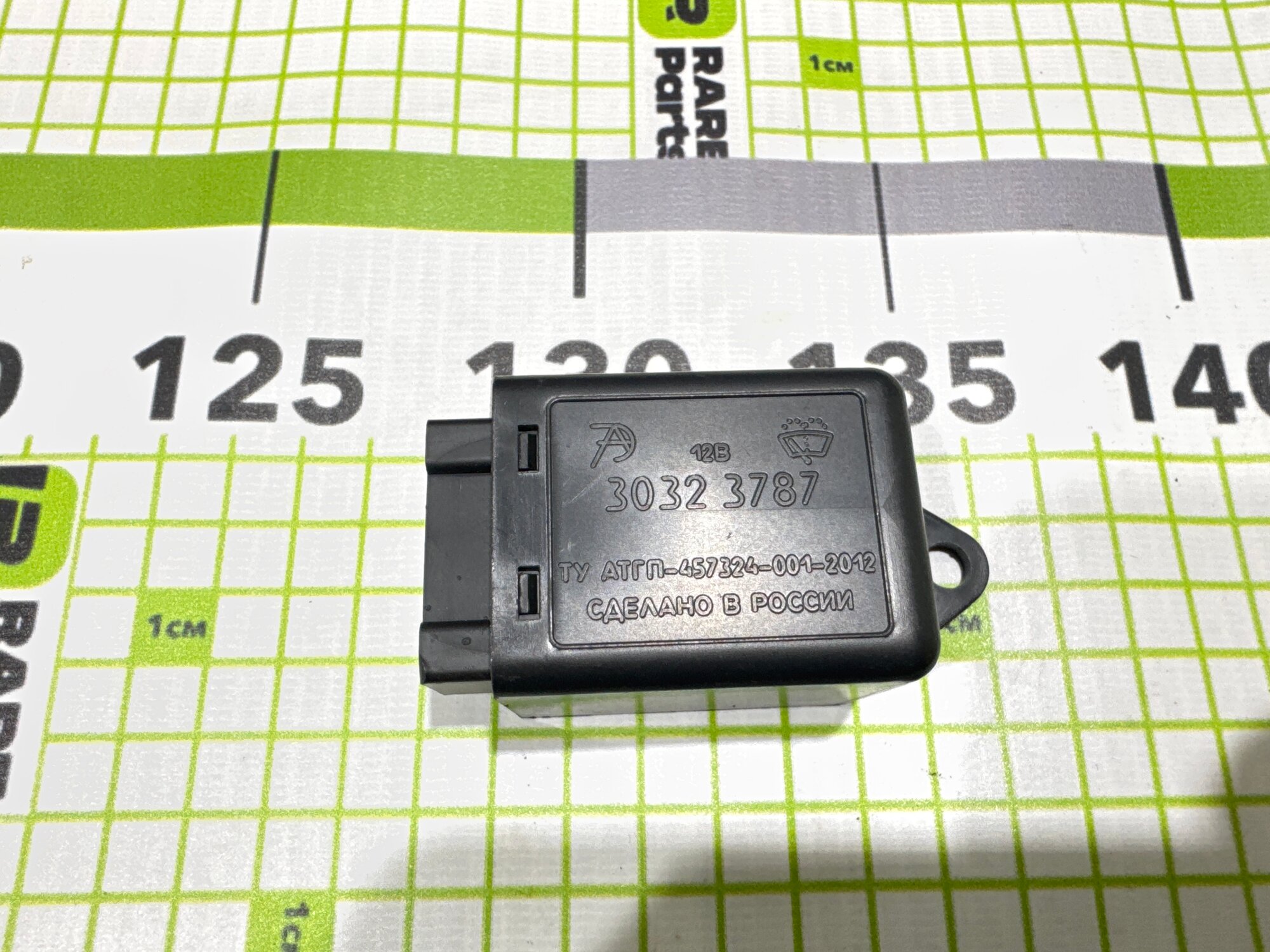 Реле стеклоочистителей для ГАЗ-3302