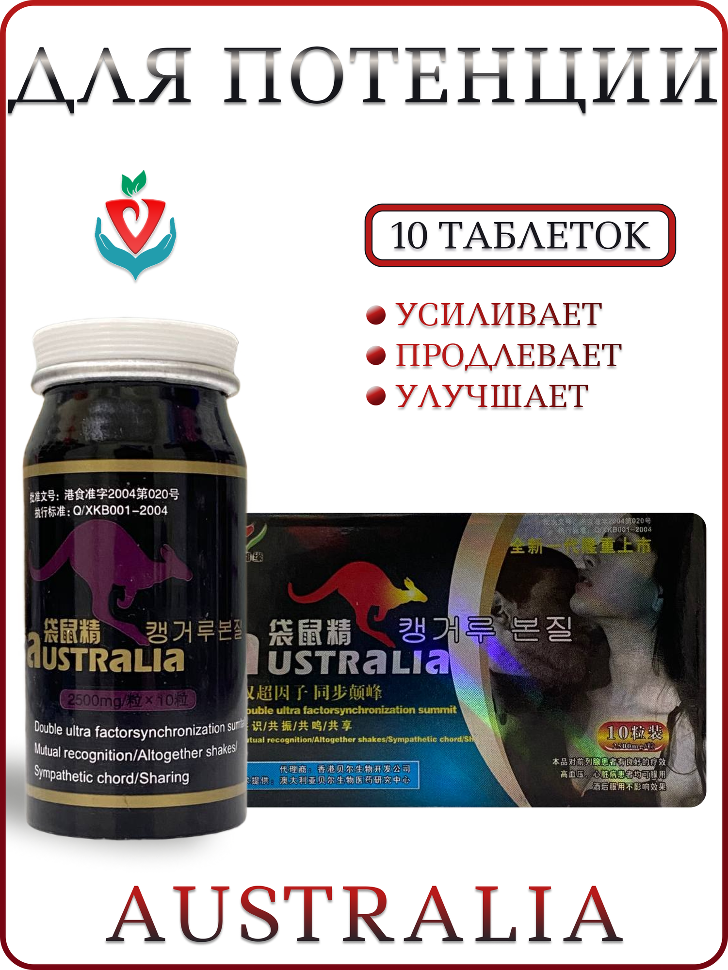 Виагра Australia , для повышения потенции, 1 упаковка х 10 таблеток