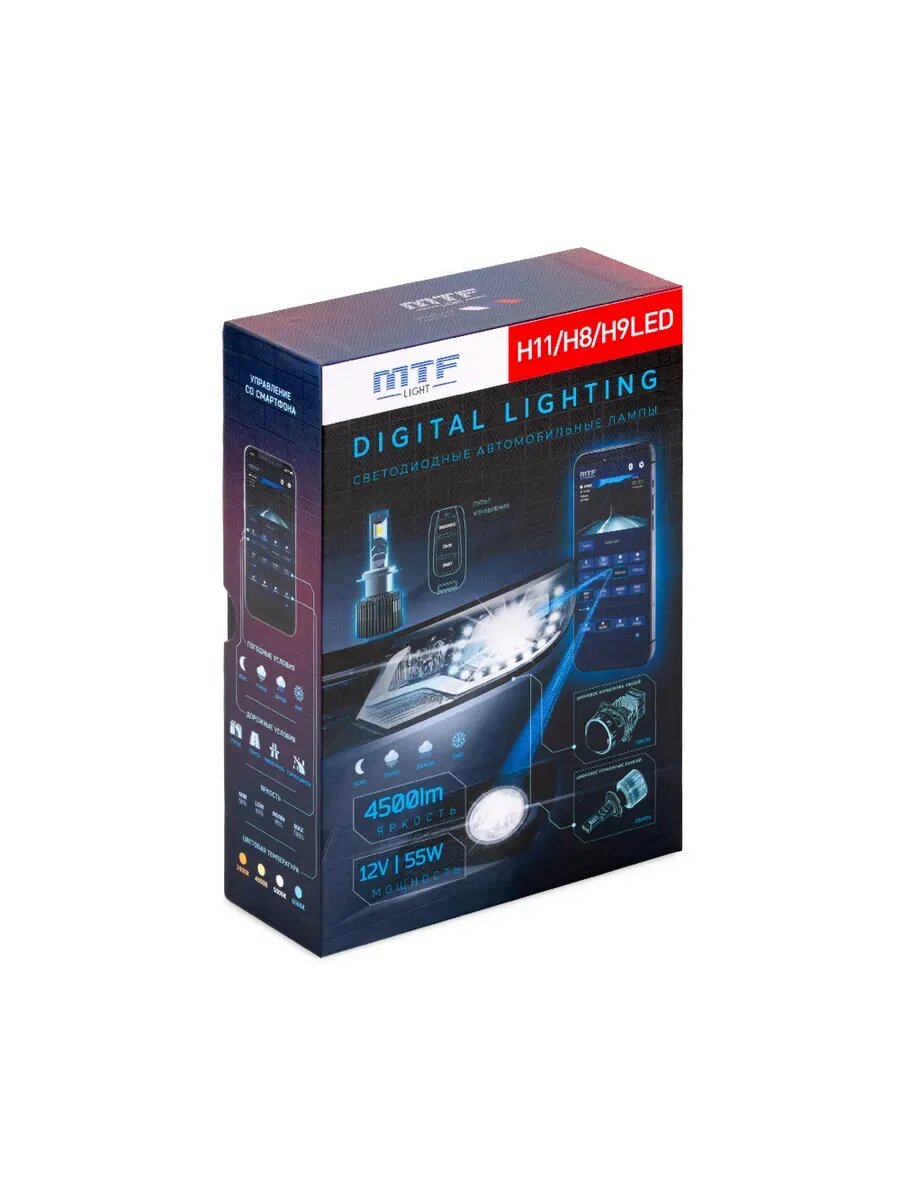 LED лампы H11/H8/H9 DIGITAL LIGHTING 12V, 55W, 3000-7000K