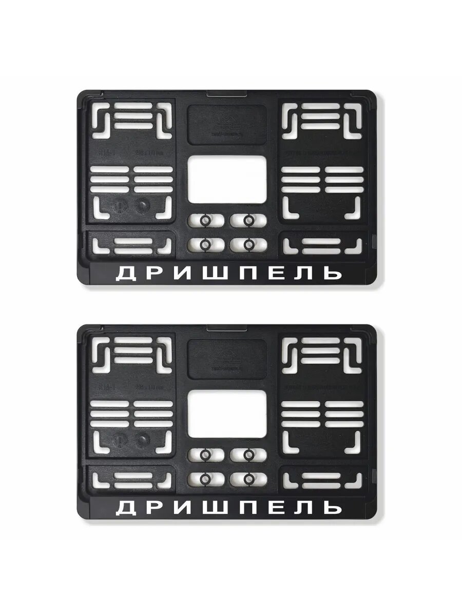 Авторамки 1А (кв), 296х192мм "дришпель", 2шт.