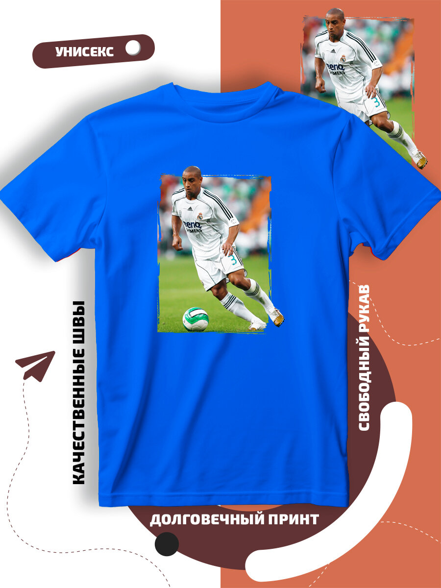 Футболка Роберто Карлос футболист