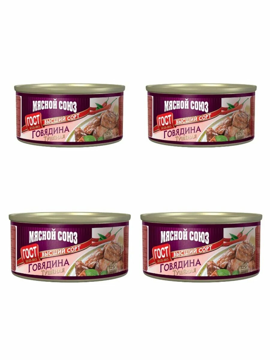 Мясной союз Говядина тушеная Союз Гост 325 г 4 шт