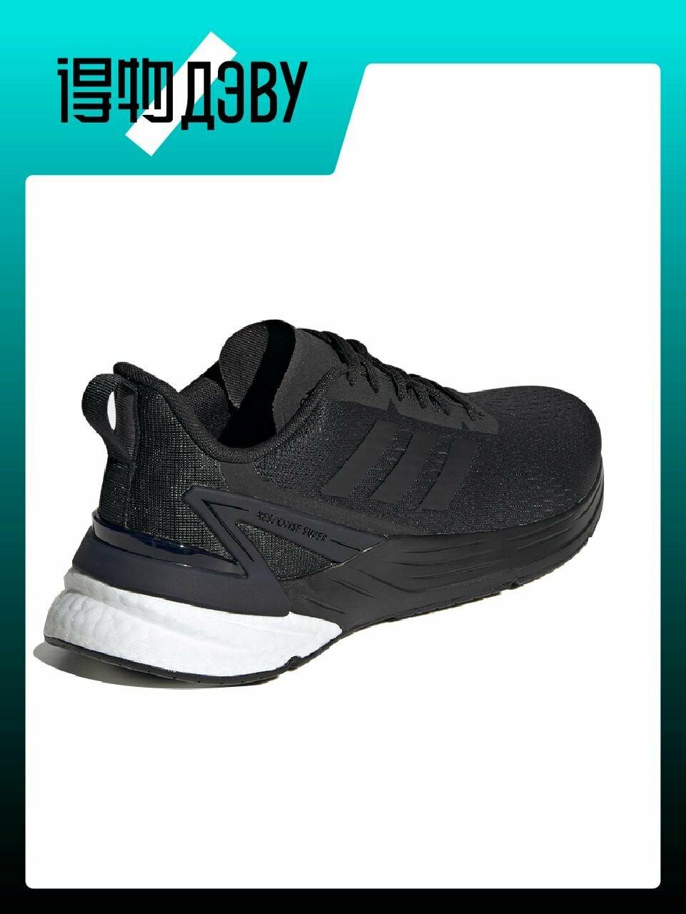Кроссовки adidas Response Super, размер EU 41 стопа (26CM) — фото 1
