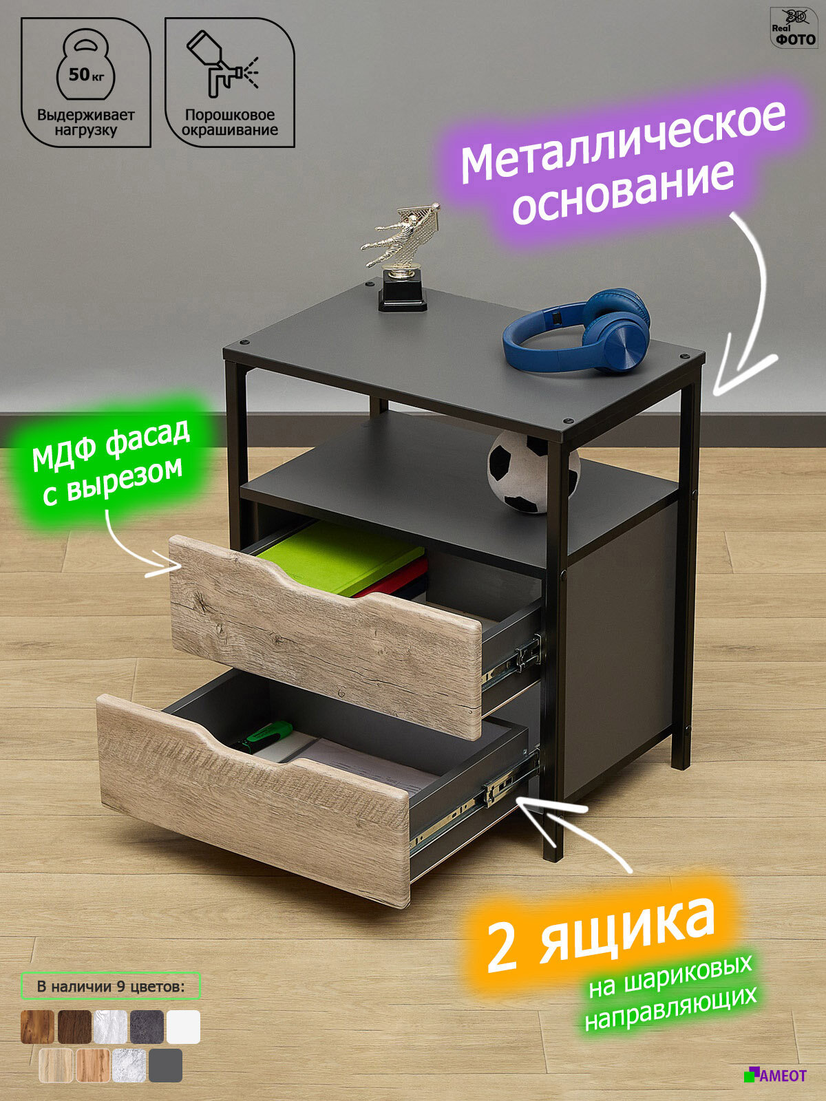 Тумба на металлических стойках Сусар 7ГР графит ш52/г34/в60