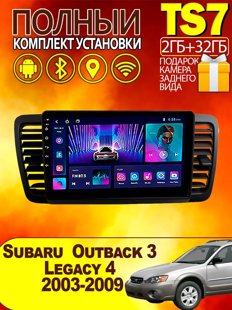 Магнитола для Subaru Outback 3 Legacy 4 2003-2009 2-32 Gb, Bluetooth, FM/AM, GPS