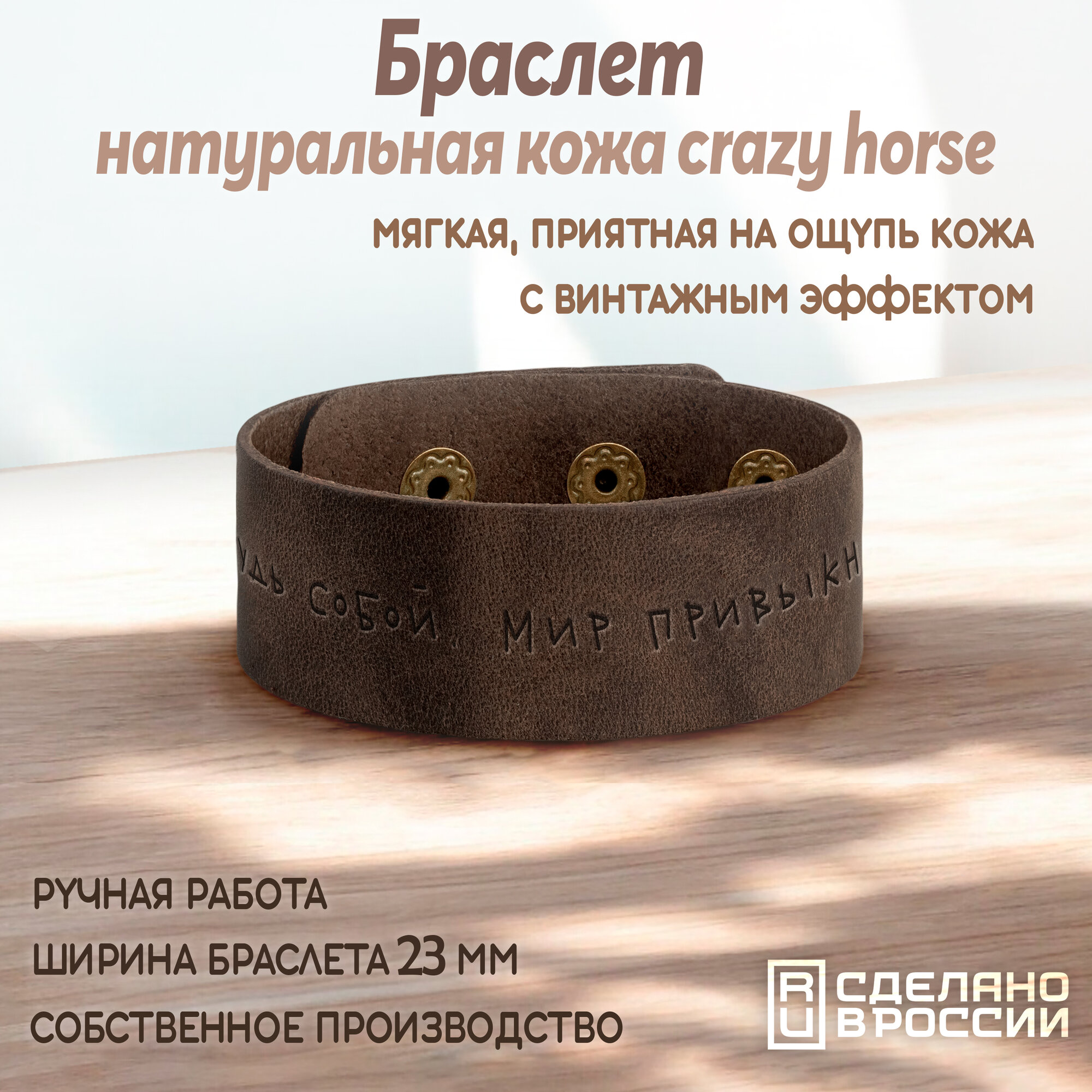 Браслет