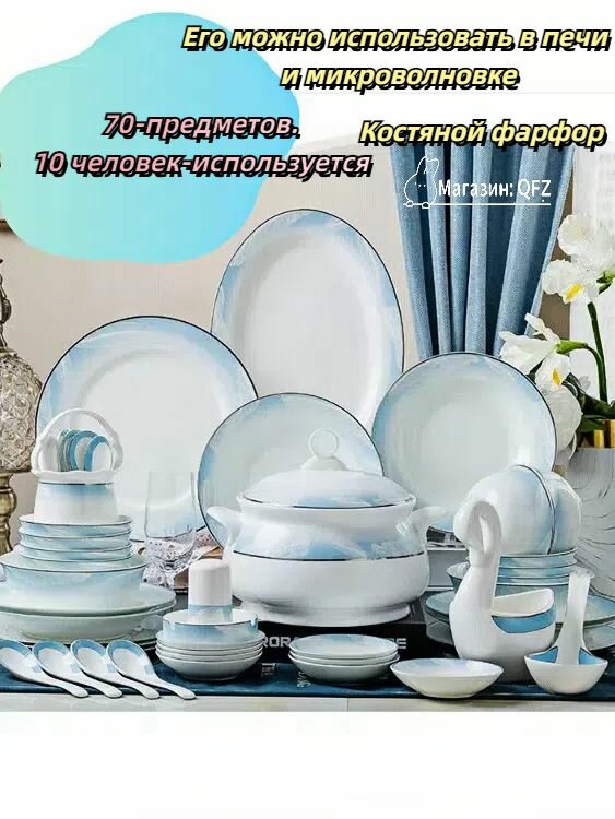 Сервиз обеденный