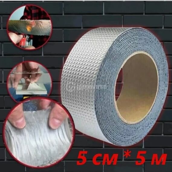 Герметичная лента из бутилкаучука длиной 5 м, шириной 5 см, 500*5 см, используется для монтажных, сантехнических и кровельных работ