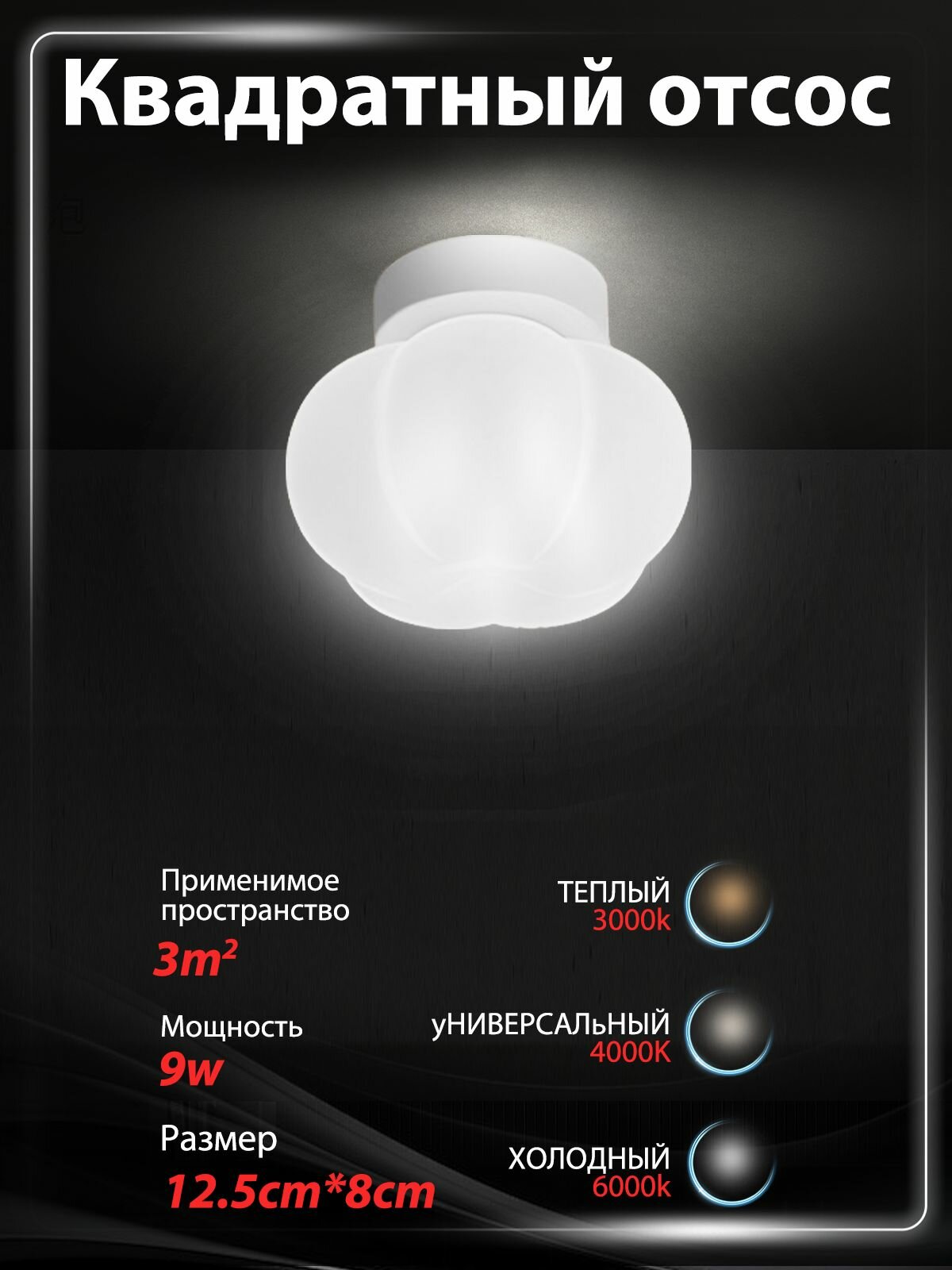LED потолочный светодиодный, монтажная пластина, ируемая яркость 3000-6000 К, светильник для дома, офиса, баров и кафе