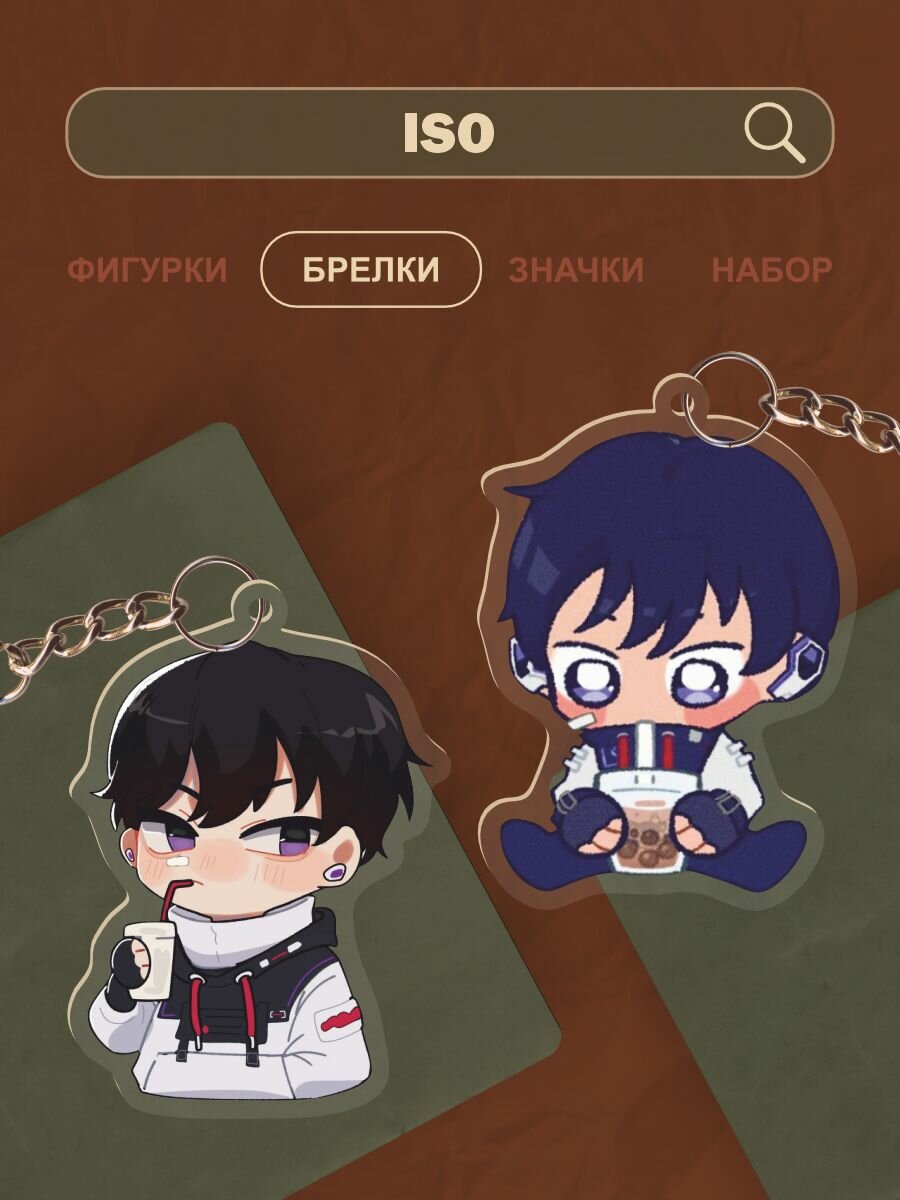 Брелок