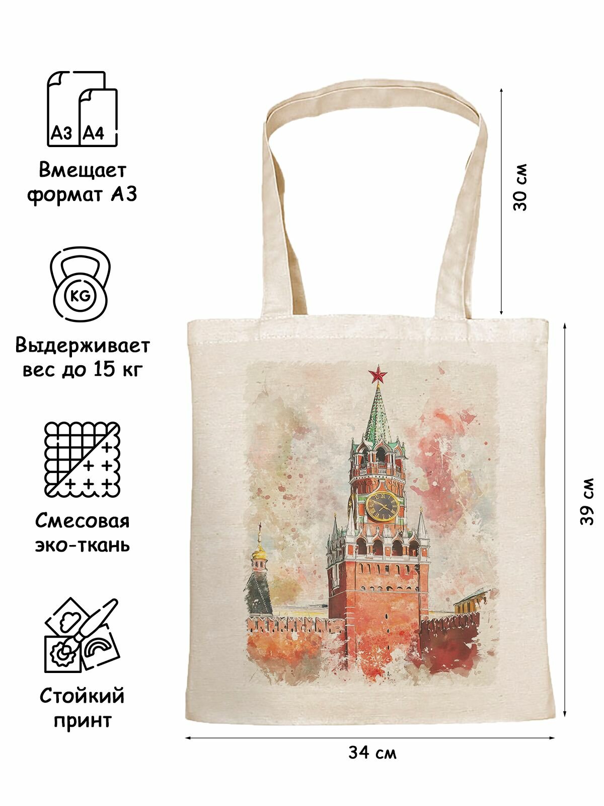 Сумка шоппер