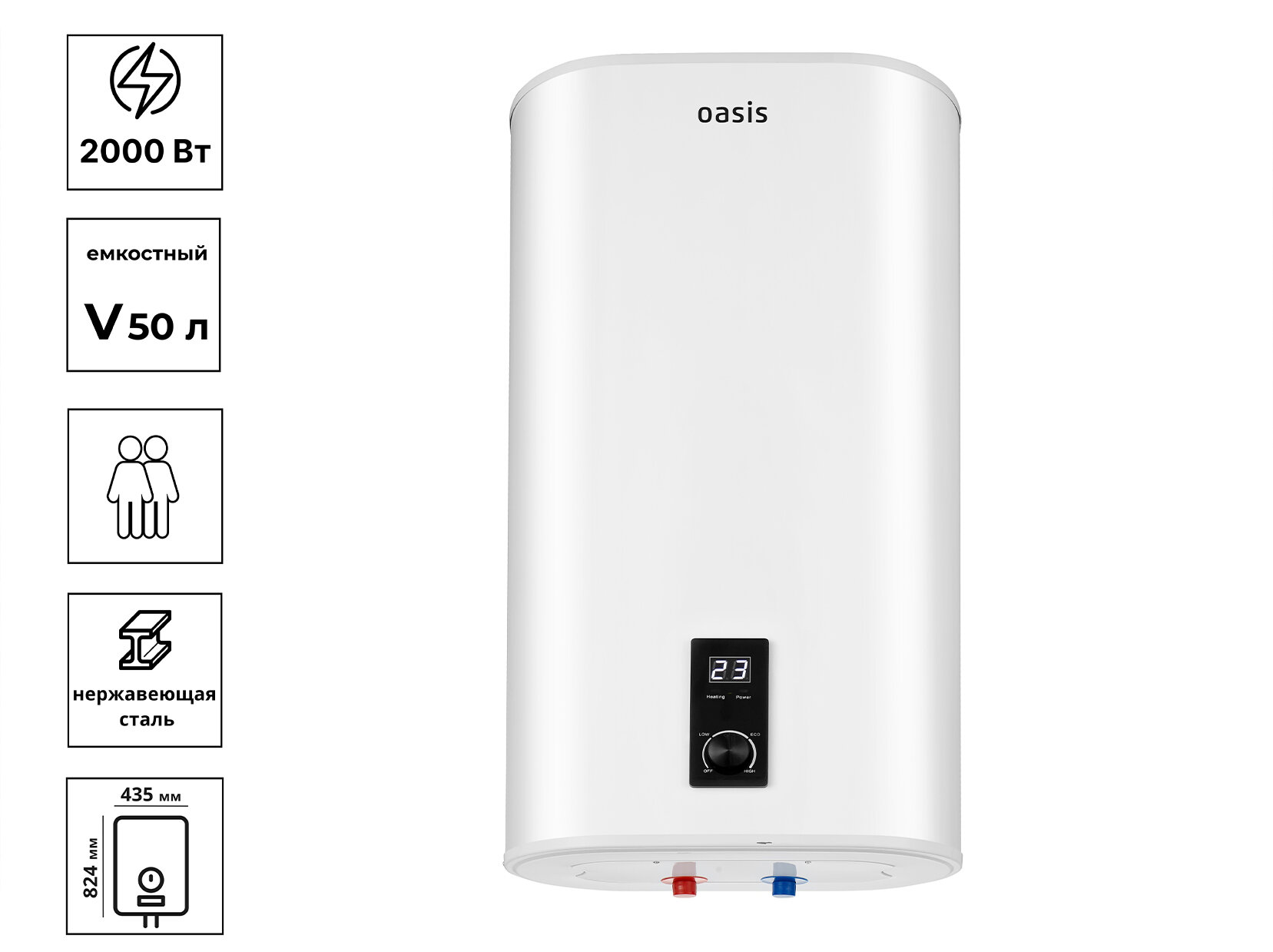 Водонагреватель Oasis 50D, 50 л, вертикальный, нержавеющая сталь