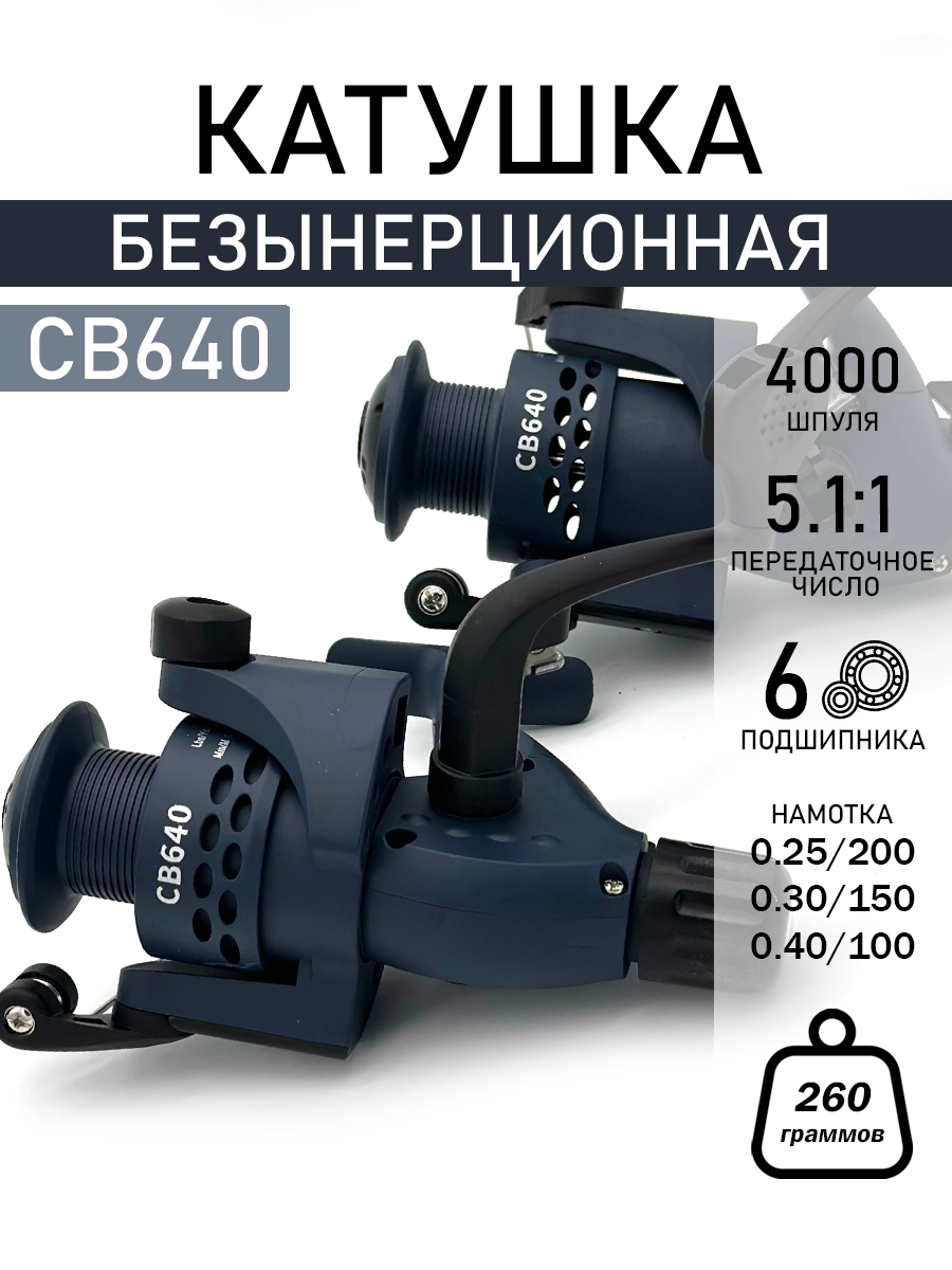 Катушка для спиннинга, безынерционная рыболовная катушка , 6 подшипников, шпуля 4000, лесоёмкость 0.25-0.4 мм, 260гр