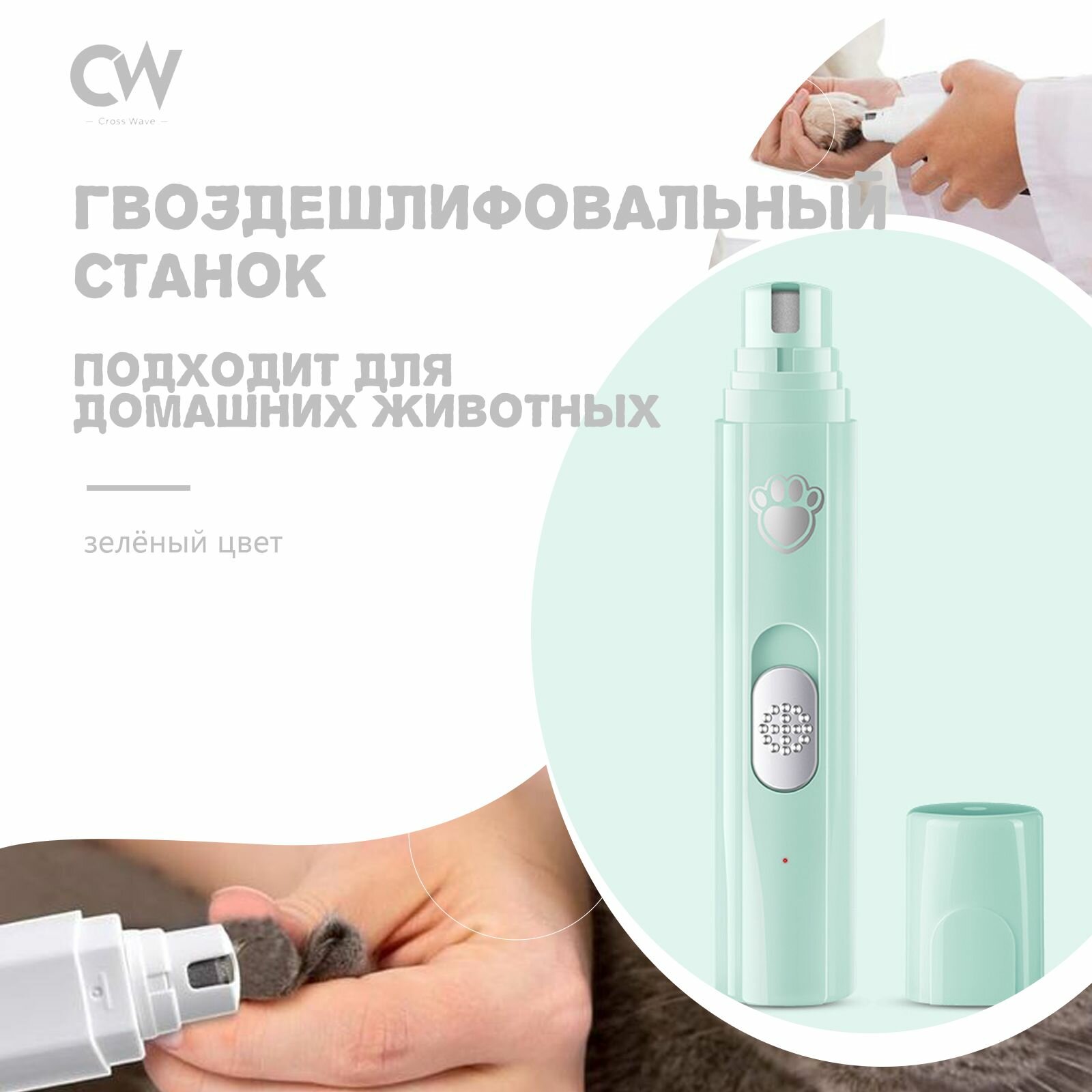 Точилка для когтей, гриндер для когтей собак, животных, Две скорости