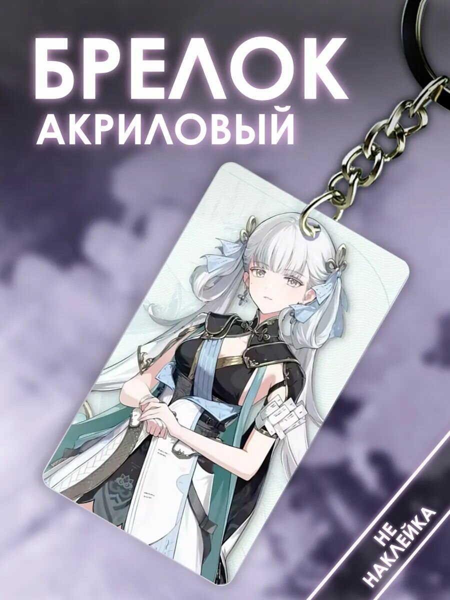 Брелок для поиска ключей