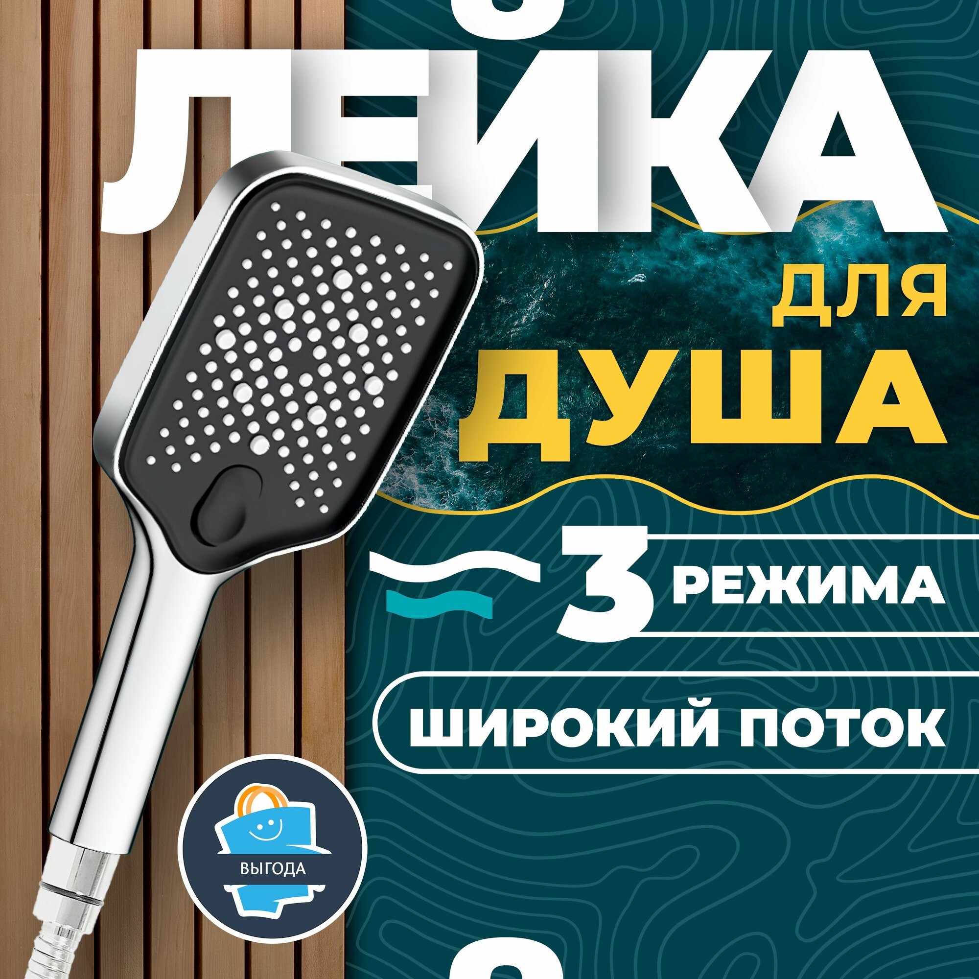 Лейка для душа квадратная большая душевая лейка глянцевая водосберегающая хром 3 режима