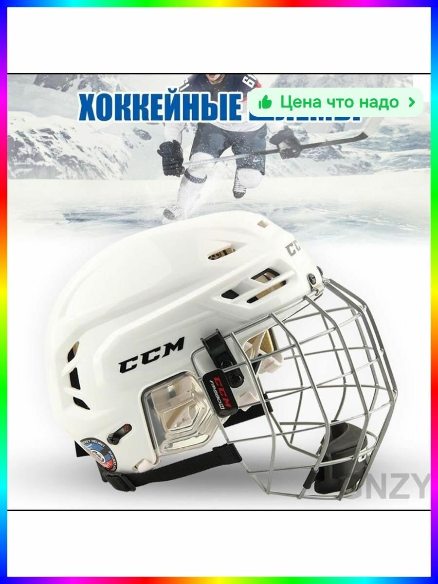 Шлем защитный для хоккея с максимальной защитой и комфортом-Как