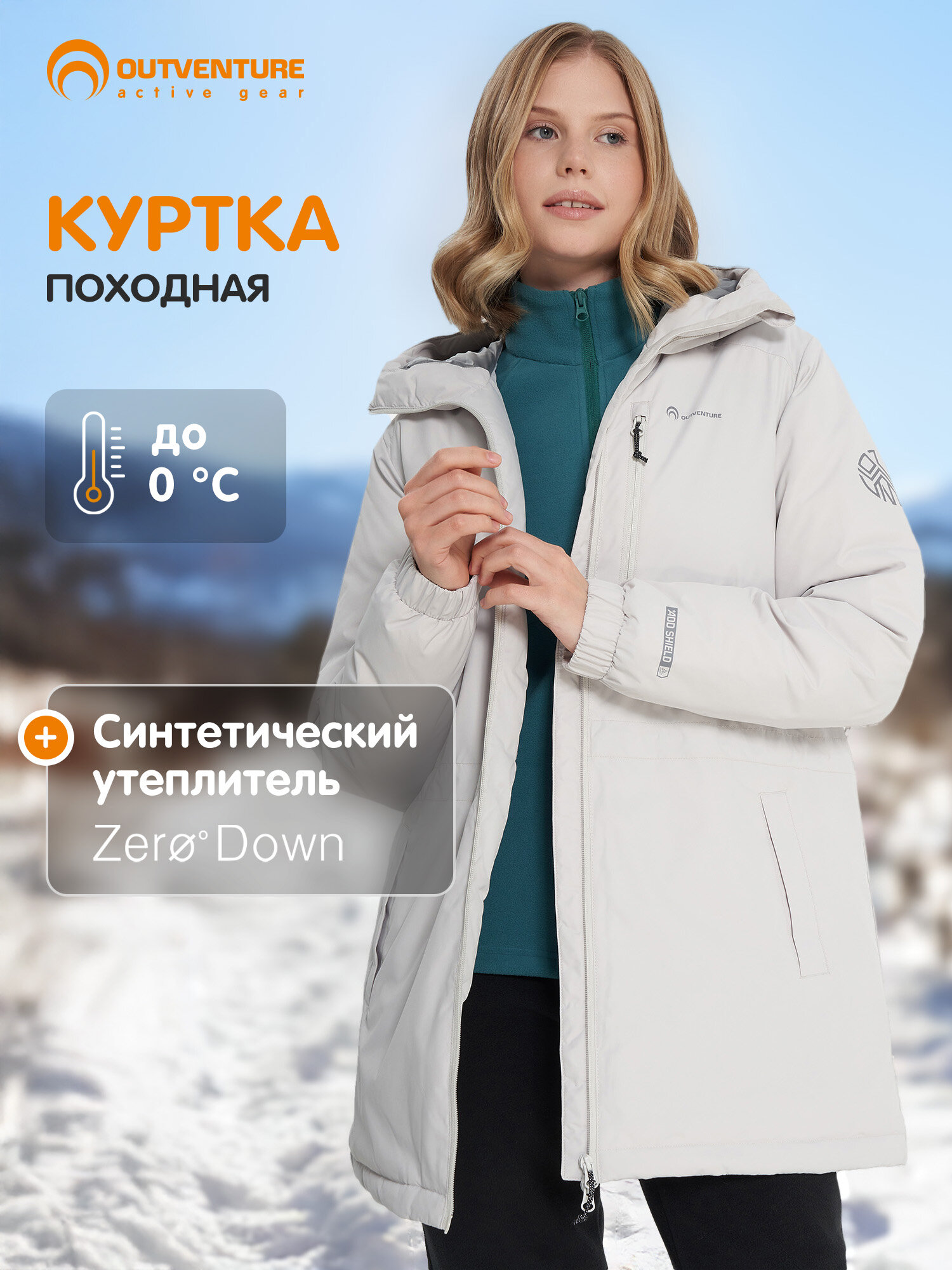 Пуховик OUTVENTURE Women's Fake Down Jacket
