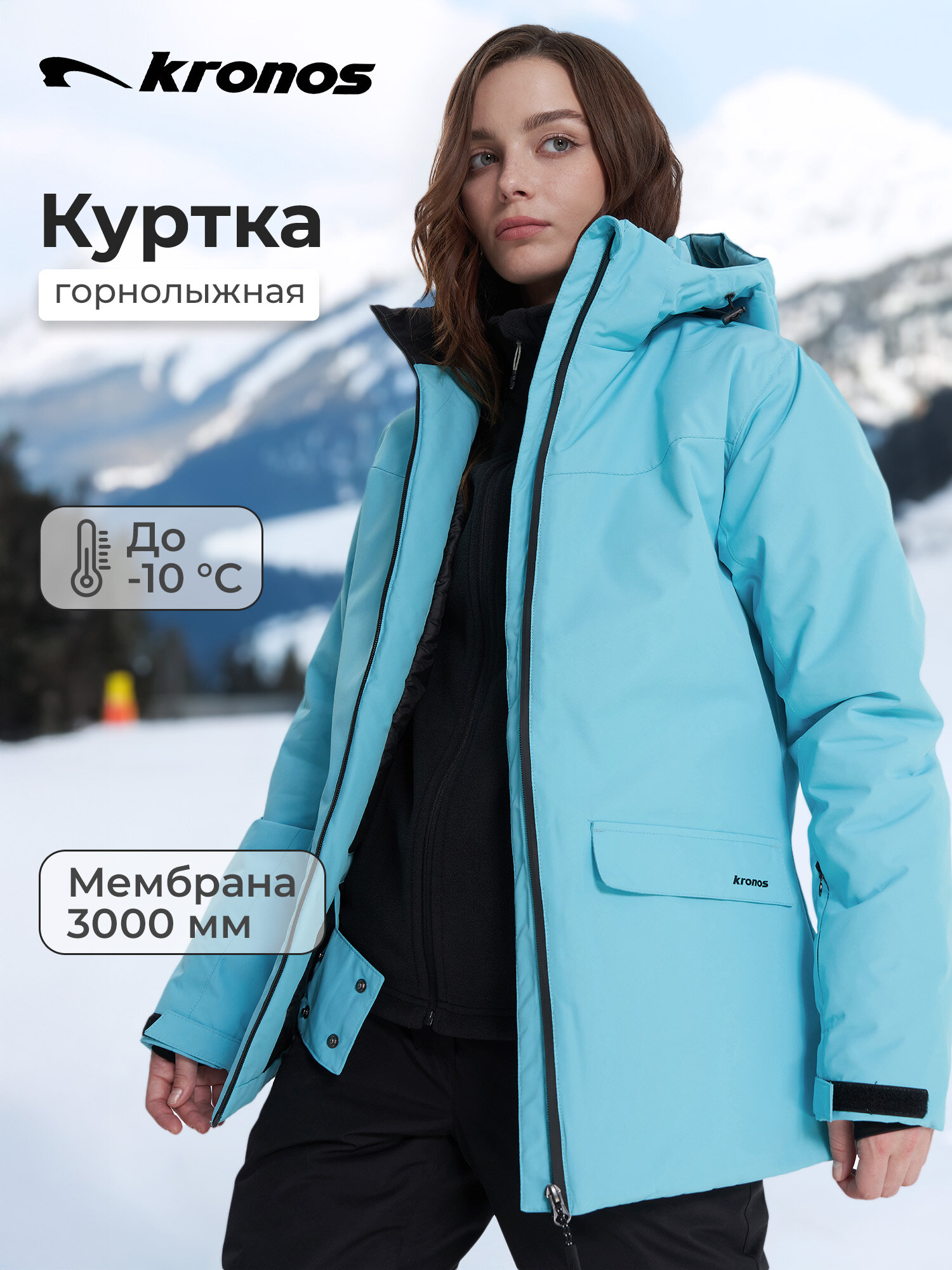 Куртка горнолыжная Kronos