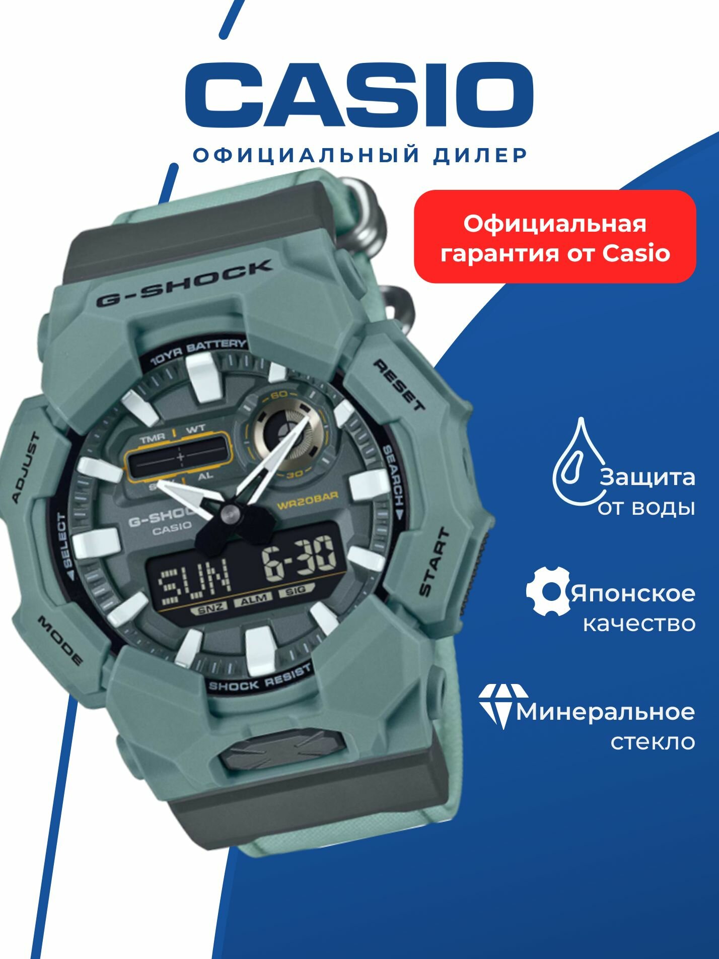 Наручные часы G-Shock