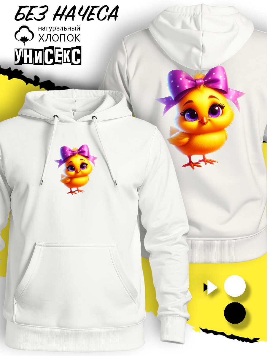 Худи Толстовка свитшот цыпленок
