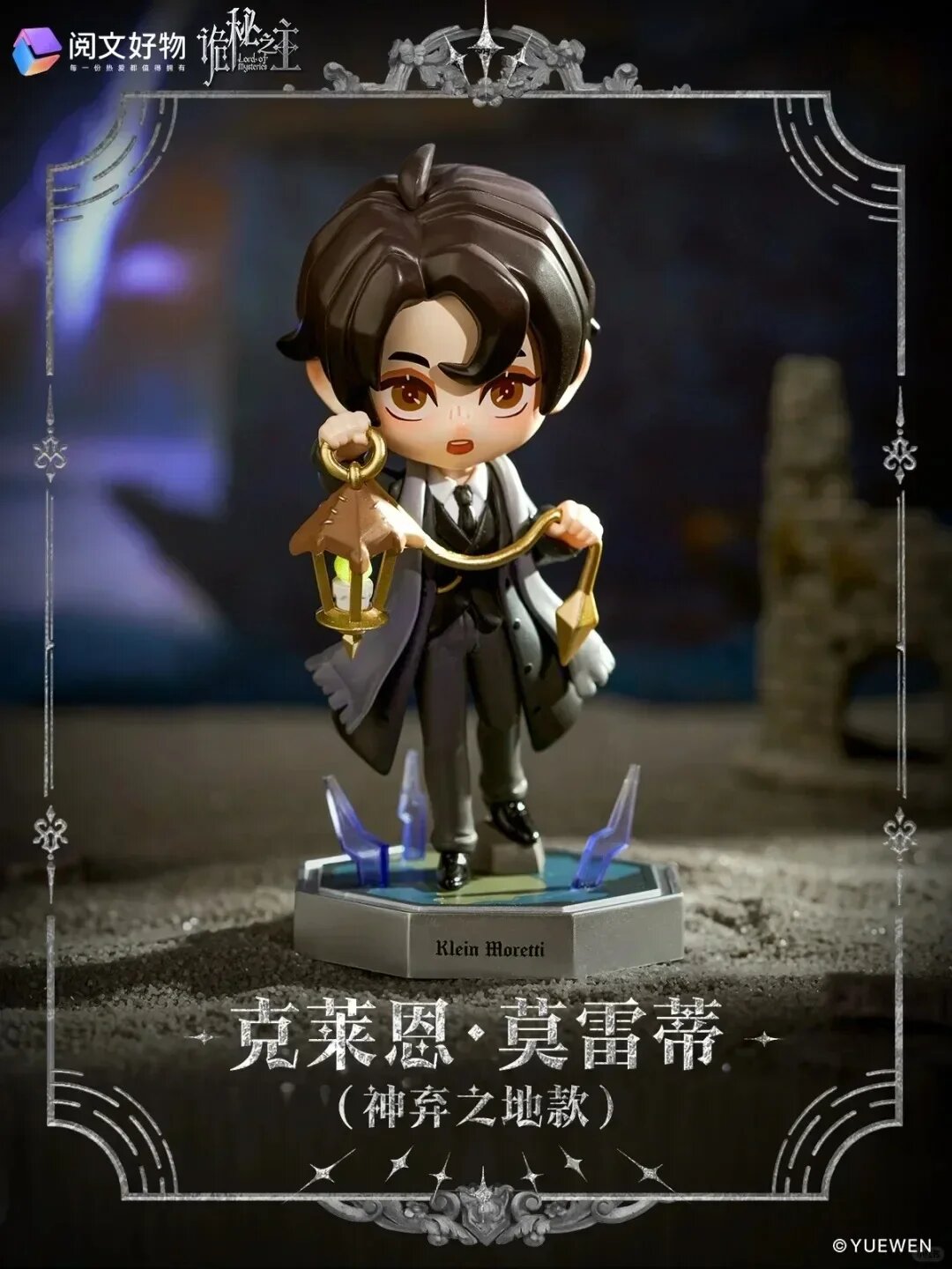 Фигурки Luo Jiujiu Властелин тайн Дорога судьбы Клайн Моретти, C, Унисекс