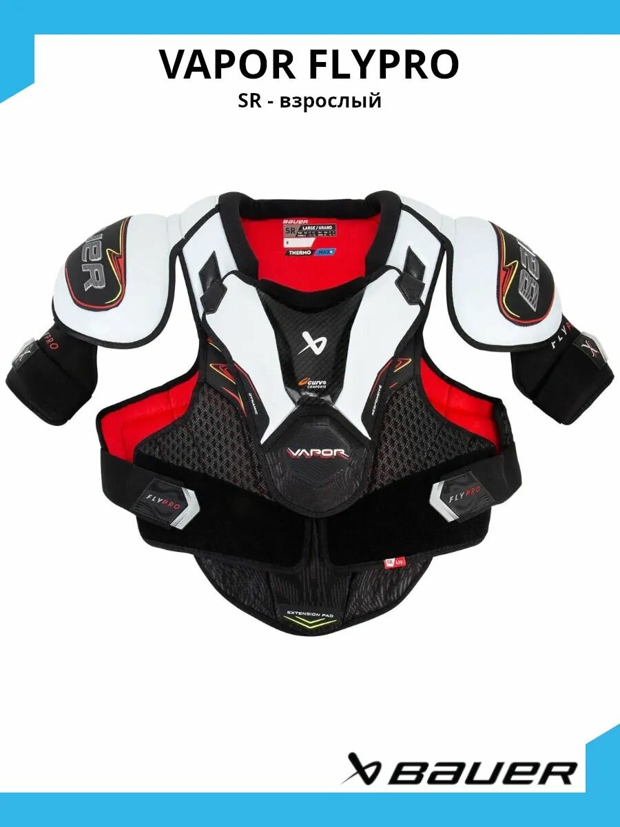 Нагрудник хоккейный BAUER Vapor Flypro S25 SR р. M