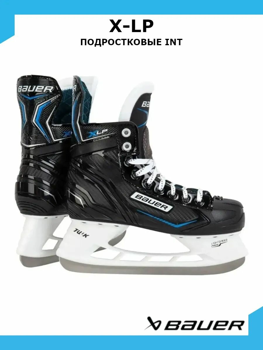 Коньки хоккейные BAUER X-LP INT S21 p.5,0