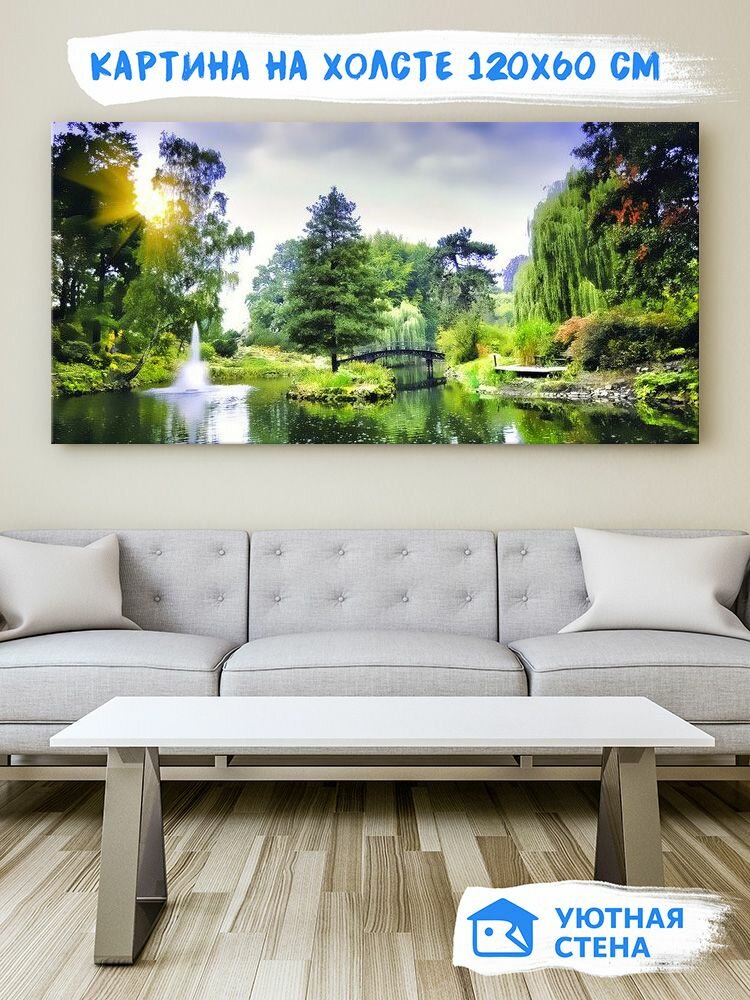 Картина на натуральном холсте Уютная стена "Японский мост в ботаническом саду" 120х60 см