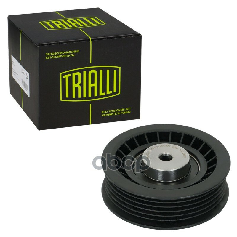 Ролик привод. ремня для а/м VW Transporter T4 (90-) 2.0i/2.4i/2.5i/2.5d (натяж.) (CM 5407) Trialli арт. cm-5407