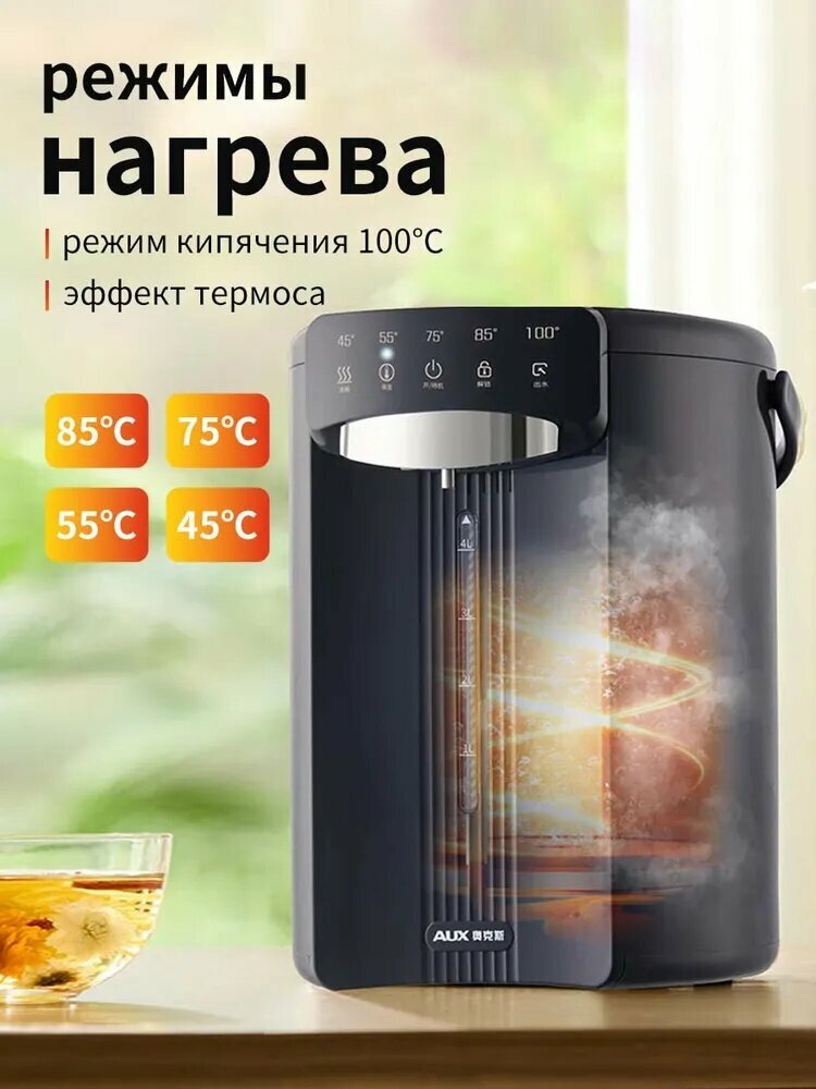 Термопот электрический 5л, Внутренний бак из нж. стали AISI 316