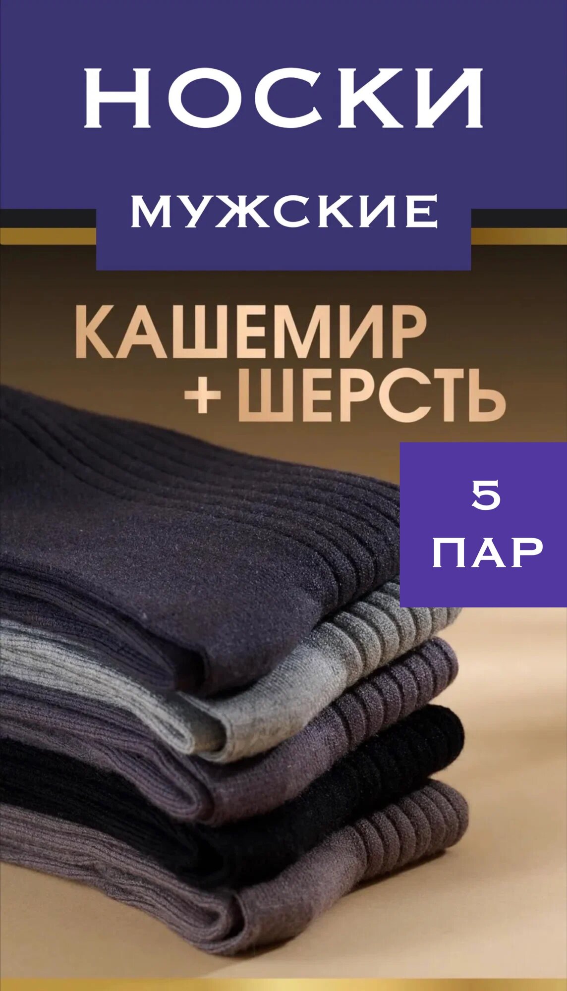 Носки , комплект