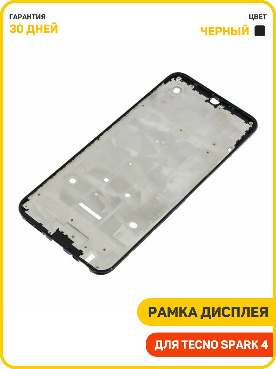 Рамка дисплея для Tecno Spark 4, черный
